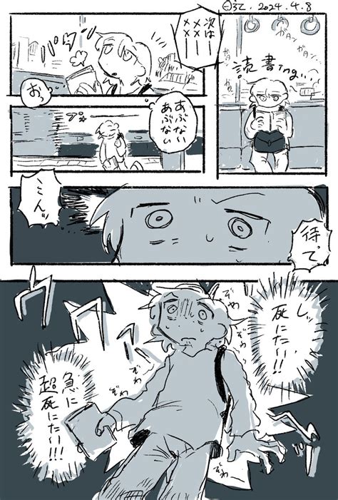 「日記です 特に理由のない希死念慮が内海さんを襲う 」内海の漫画