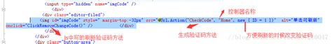 Cmvc页面中中注册页面添加验证码cmvc注册验证码 Csdn博客