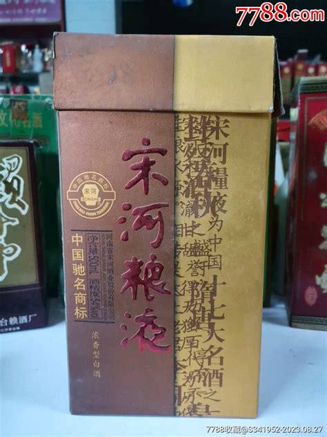 宋河粮液老酒收藏海燕收藏老酒爱好【7788收藏收藏热线】