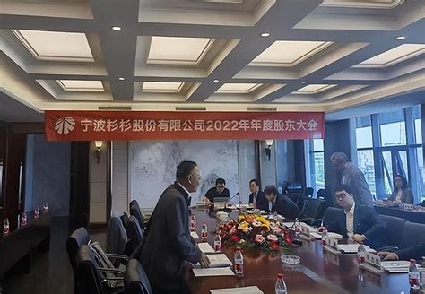 杉杉股份400亿争产大战风波落定郑永刚遗孀周婷当选董事 杉杉股份 实控人之争终于告一段落5月10日 杉杉股份 2022年年度股东大会在