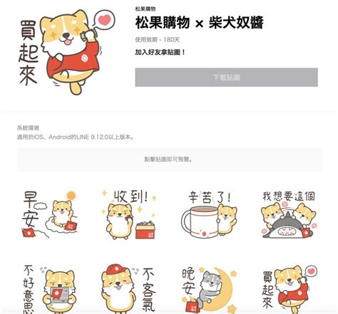 Line免費5款貼圖又來了 Burberry聯名「創世神」手刀快載！ 生活 三立新聞網 Setncom