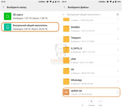 Как откатить обновление Андроид на Xiaomi