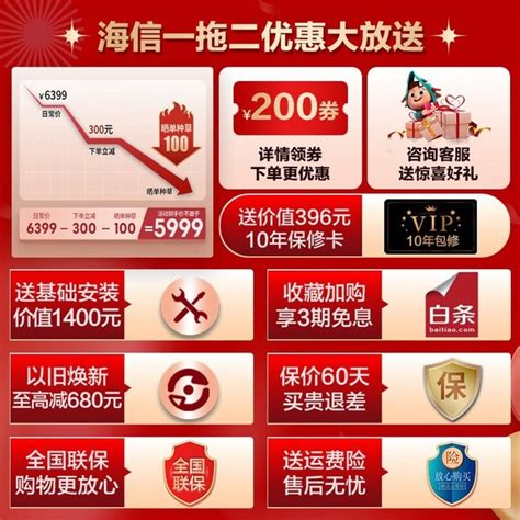 【手慢无】海信一拖二挂机中央空调智能一级变频 特惠价6199元家电空调 中关村在线