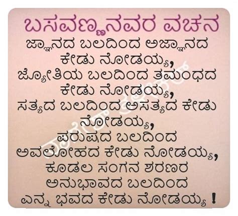Inspirational Quotes In Different Languages