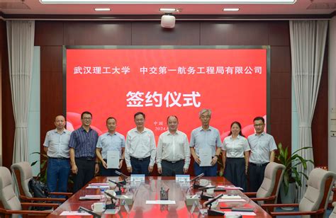 校领导带队走访中交一航局并签署合作协议 武汉理工大学新闻经纬