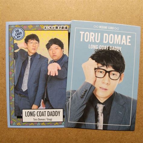 よしもとコレカ ロングコートダディ堂前 メルカリ