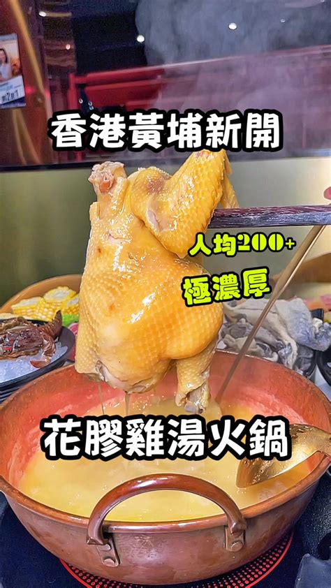 快d打黎📞訂枱啦 新鮮圍煮 地址：紅磡黃埔天地聚寶坊第11期地下g26號舖 訂座電話：9498 7344 新鮮圍煮 香港 香港