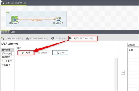 Talend Howto Mysql