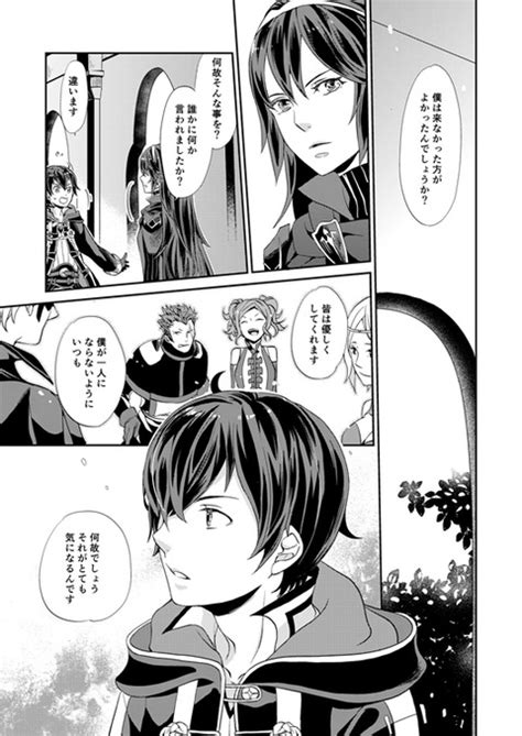 Tinami マンガ 【fe覚醒】scc22新刊サンプル
