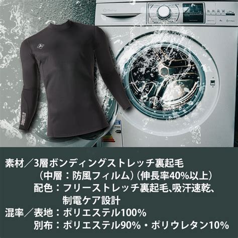 【楽天市場】【即日発送】バートル 防寒 インナーシャツ メンズ 冬用 防風 アンダーシャツ 4061 2023年モデル 防風フィッテッド 保温
