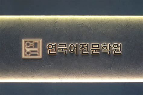 국어학원 로고 로고 디자인 포트폴리오 크몽