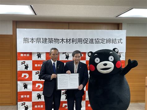 熊本県建築物木材利用促進協定締結式ニューストピックス熊本KKN熊本工務店ネットワーク