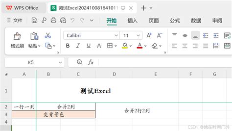 C导出excel表格,实现跨行跨列支持各种组合样式c Excelworksheet跨行 Csdn博客 C导出excel表格,实现跨行跨列支持各种组合样式c Excelworksheet跨行 Csdn博客