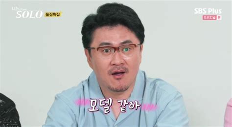 모델 같아 기 옥순 몰표 예상 깨고 표 대이변 나는 솔로