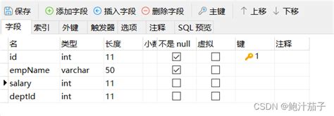 Java实现员工管理系统员工信息管理系统java代码 Csdn博客