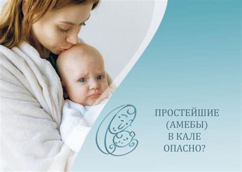 АМЕБЫ В КАЛЕ В продолжение постов о паразитах хотелось бы рассказать еще об одной группе