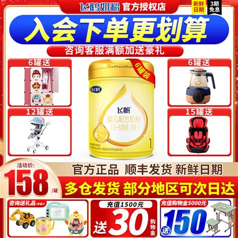 【官方正品】飞鹤飞帆呵护1段奶粉新生婴儿一段牛奶粉900g6虎窝淘