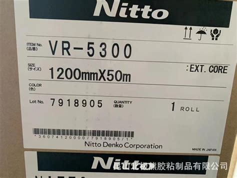 Nitto Vr Vr H