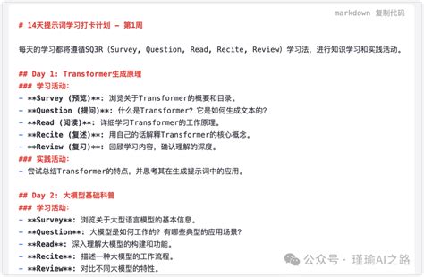 prompt提示词 chatgpt 1分钟快速生成学习计划 chatgpt prompts 免杀学习 csdn博客
