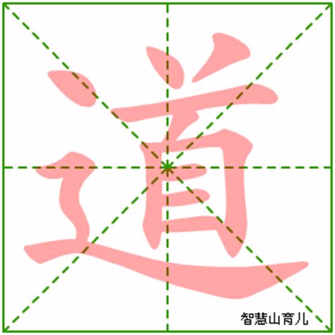 道笔顺 伤感说说吧
