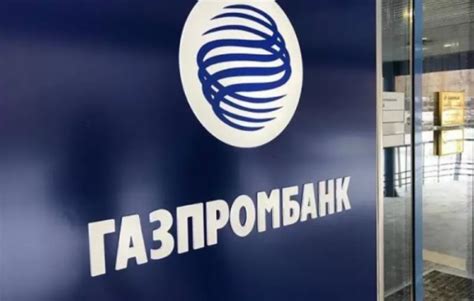САЩ санкционираха “Газпромбанк”