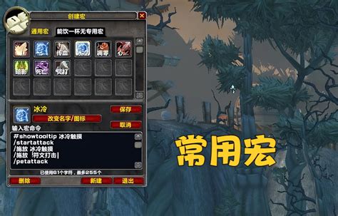 魔兽wlk：前夕dk常用宏，邪dk也能“一键抽筋”，新手dps大幅提升 哔哩哔哩
