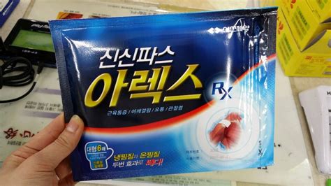 효과좋은 파스 신신파스 아렉스 네이버 블로그
