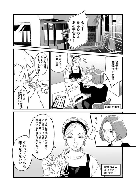 たかし♂👴212🌈🎮2巻発売さんの人気ツイート（古い順） ついふぁん！