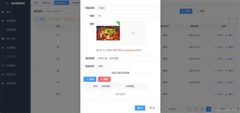 七、若依 P17 P18【黑马程序员java最新ai若依框架项目开发新方案视频教程，基于ruoyi Vue3前后端分离版本，从前端到后端