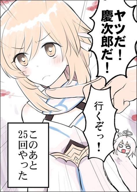 原神下手すぎ問題 Postcard さんのマンガ ツイコミ仮