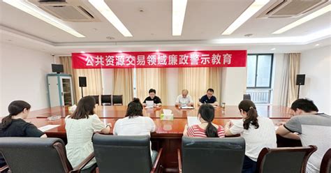 盐城市建湖县行政审批局开展公共资源交易领域廉政警示教育系列活动荔枝网新闻