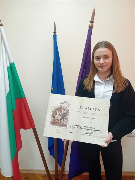 Милена Атанасова от СУ „Вичо Грънчаров” е на първо място в областта на национален конкурс за