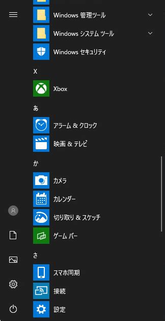 Windows 10 Ltsb Ltsc その4 Ltsc 2019 Gfc Blog