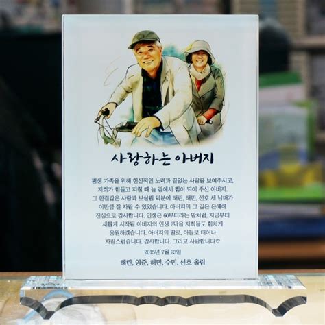 정년퇴직 기념패 명예퇴직 감사패 참고 문구 문안 예문찾기 이모션아트 부모님감사패 장기근속기념패 송공패 위촉패 취임패