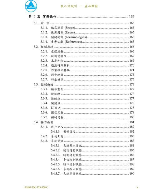 嵌入式設計 產品開發 Arm 32 Cortex M3 Embedded 離合式微型化交通號誌控制器 版本33 蝦皮購物