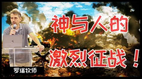 这个才是中国和华人教会最大的弊病。。。福音 Youtube