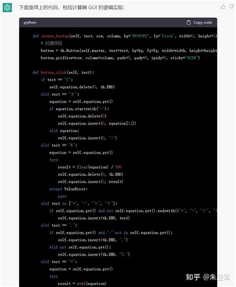 Chatgpt Iphone Python