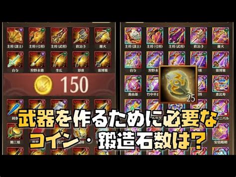 【放置少女】武器を作るために必要なコイン・鍛造石数は？ レベル200｜放置ゲームcom