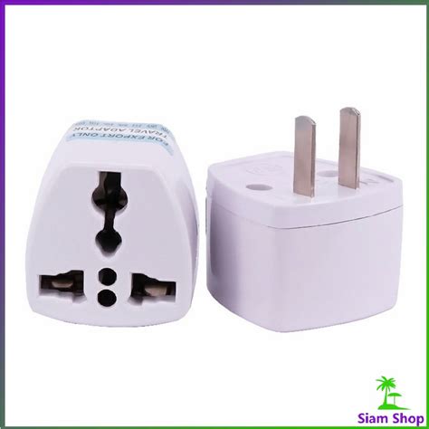 หัวแปลงปลั๊กไฟ ตัวแปลง 3 ขา เป็น 2 ขาแบน อะแดปเตอร์เดินทาง Plug