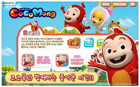 Android용 냉장고 나라 “코코몽 시즌 1” Apk 다운로드