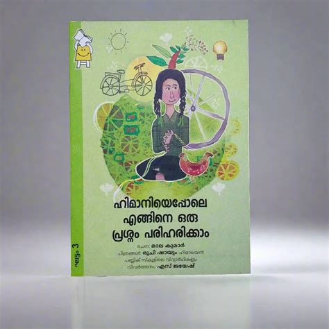 How To Solve A Problem Like Himani Malayalam We Are Turners