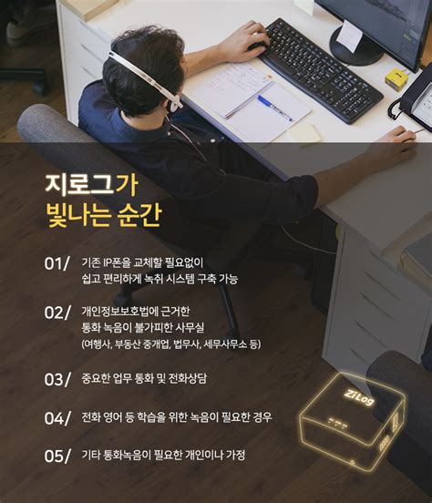 고음질 프리미엄 인터넷 전화 통화 녹음장치