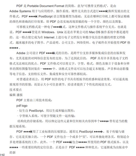 itext修改pdf文字 c 修改pdf文件 itext csdn博客