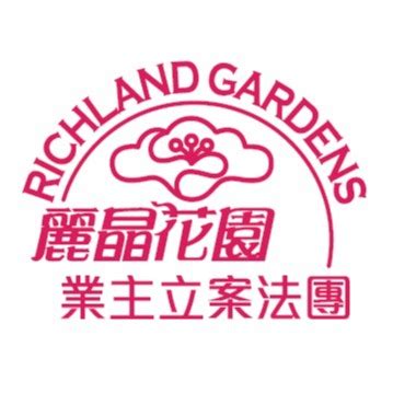 麗晶花園業主立案法團 Instagram Facebook Linktree