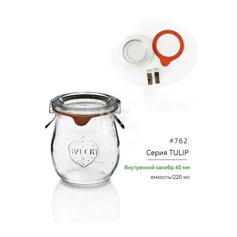 Немецкие стеклянные банки для продуктов Weck с герметичной крышкой ...