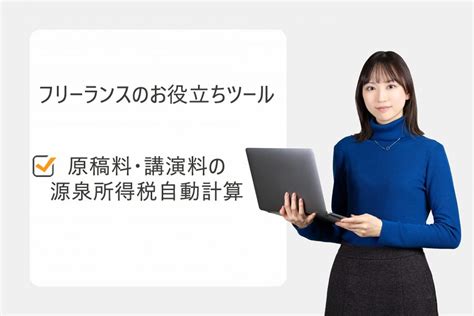 自動計算で預金利息の源泉所得税がいつでも確認！源泉所得税自動計算ツール 大阪・東京 寺田税理士･社会保険労務士事務所