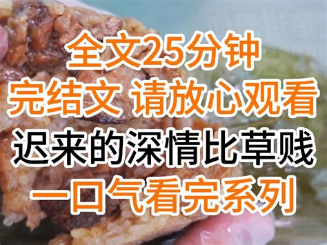 【完结文】迟来的深情比草贱：男友是世上最宠我的人，他一直说非我不娶。结婚前，我却发现他匿名回答了一个问题——真心相爱的人却不能在一起，是怎样一