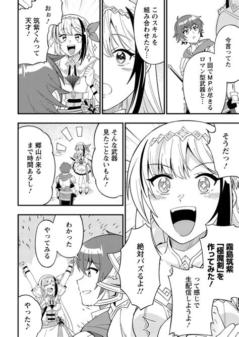 『ダンジョン配信を切り忘れた有名配信者を助けたら、伝説の探索者としてバズりはじめた ～陰キャの俺、謎スキルだと思っていた《ルール無視》で