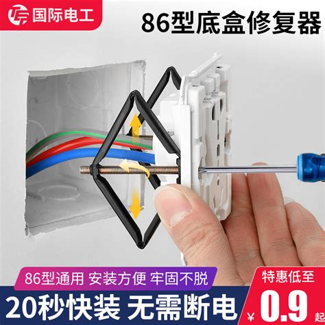 86型暗盒修复器接线底盒固定神器万能通用插座墙壁撑杆开关盒线盒 虎窝淘