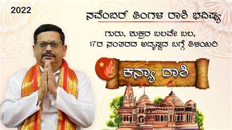 Kanya Rashi November Kanya Rashi November In Kannada Kanya Rashi Bhavishya November